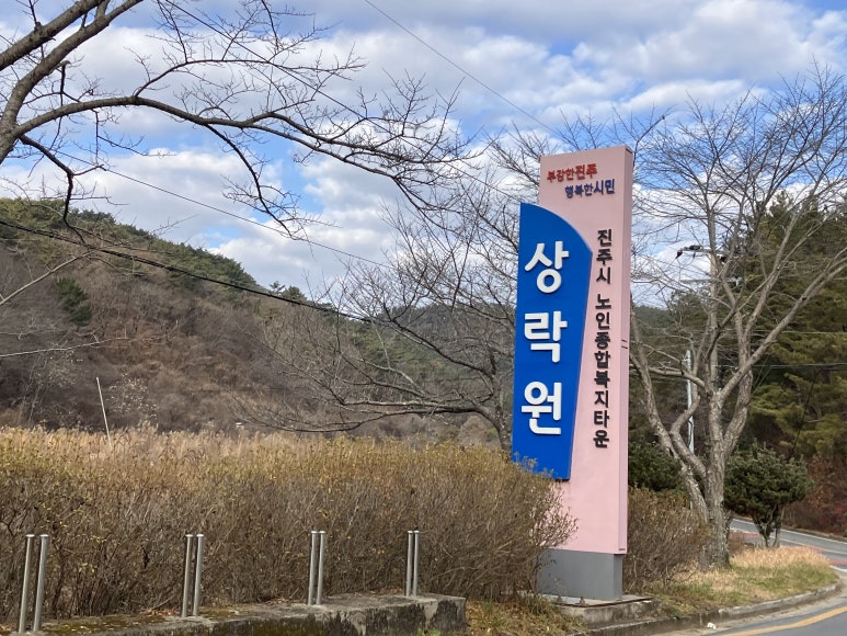 PN250로 시작! 진주 상락원 파크골프장 필드 입성, 입문자 강추 클럽 : 네이버 블로그
