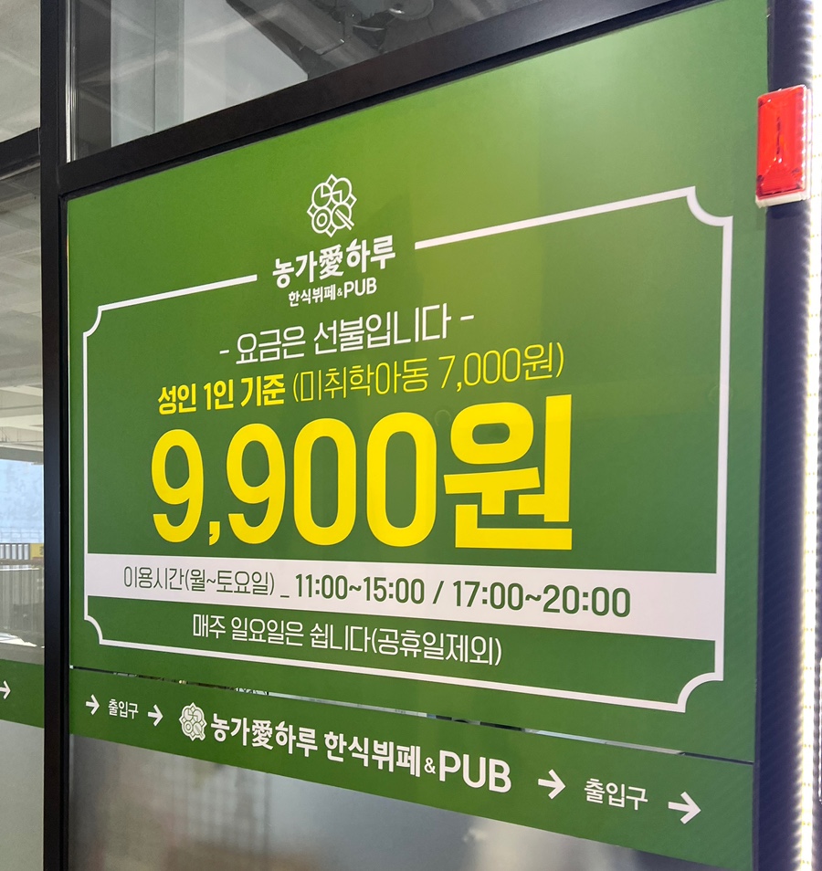 [익산 한식뷔페]농가애하루! : 네이버 블로그