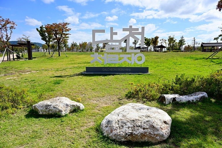 애견동반, 삼한시대 철광산이 문화공원으로… 달천철장유적공원에서 반려견과 걷는 시간여행(+달천철장유적공원, 반려견동반, 울산명소 ...