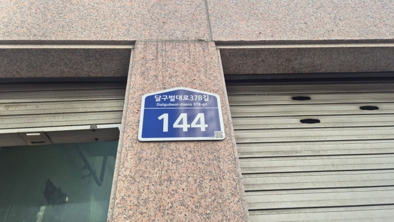 두류동 상가주택 근린주택 경매 매매 : 네이버 블로그