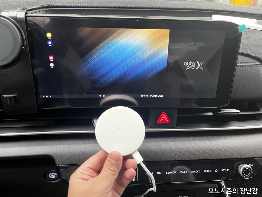 무선 안드로이드 오토 동글 추천, 메이튼 오토프로X로 차 안에서 갤럭시 DeX 즐기기 : 네이버 블로그