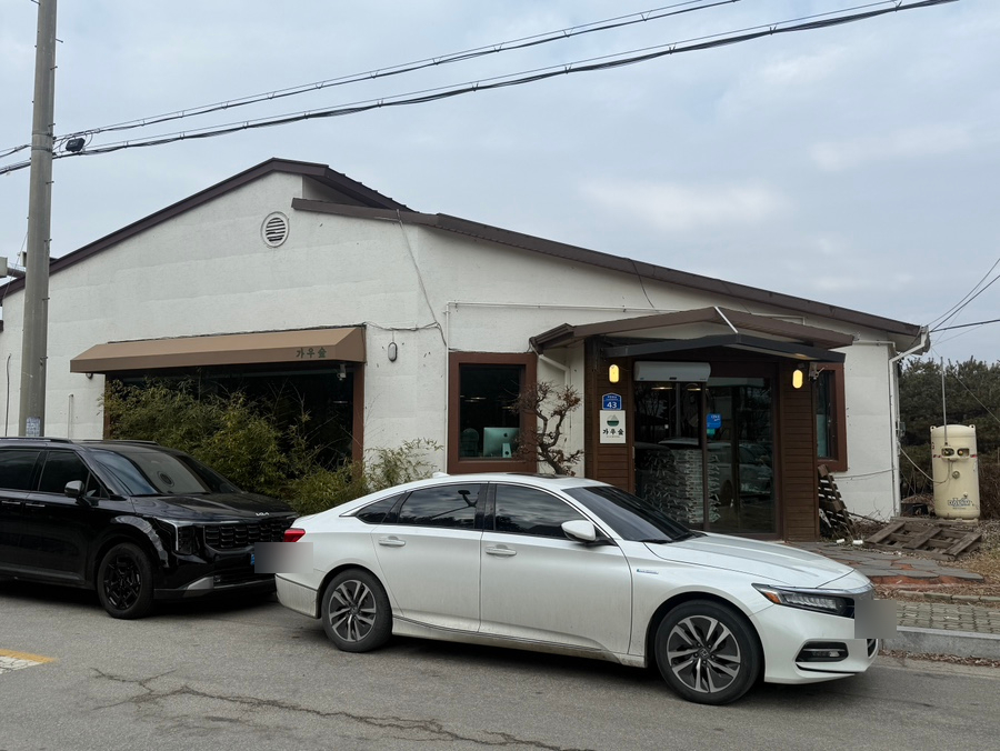 춘천 우두동 맛집 부모님 모시고 가기 좋은 곳 가우숲 : 네이버 블로그