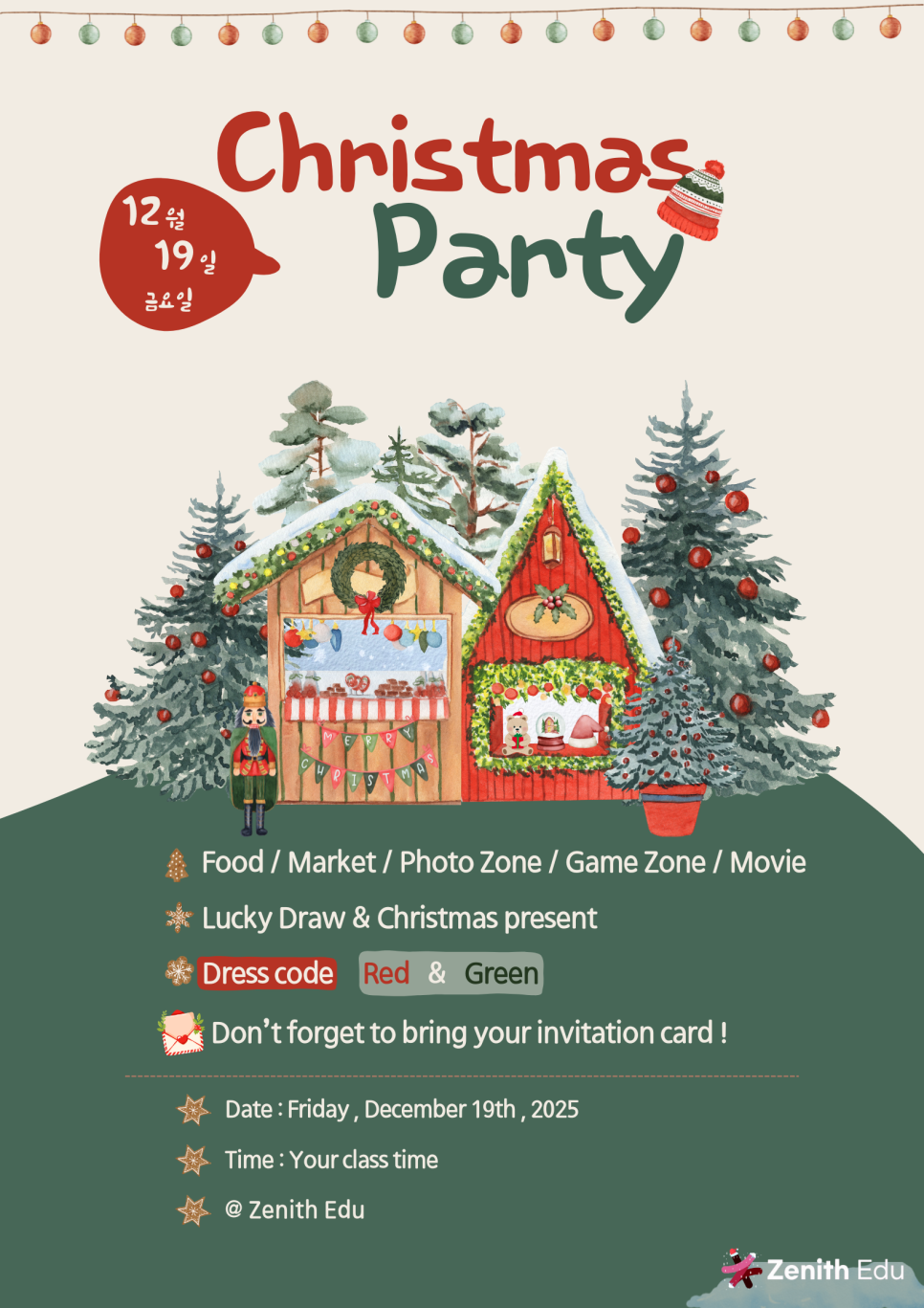 제니스에듀 계양어학원 2025 크리스마스 파티 : 네이버 블로그