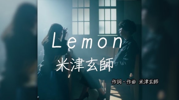 [레몬] 요네즈 켄시 米津玄師Kenshi Yonezu - Lemon 가사/해석/발음 : 네이버 블로그