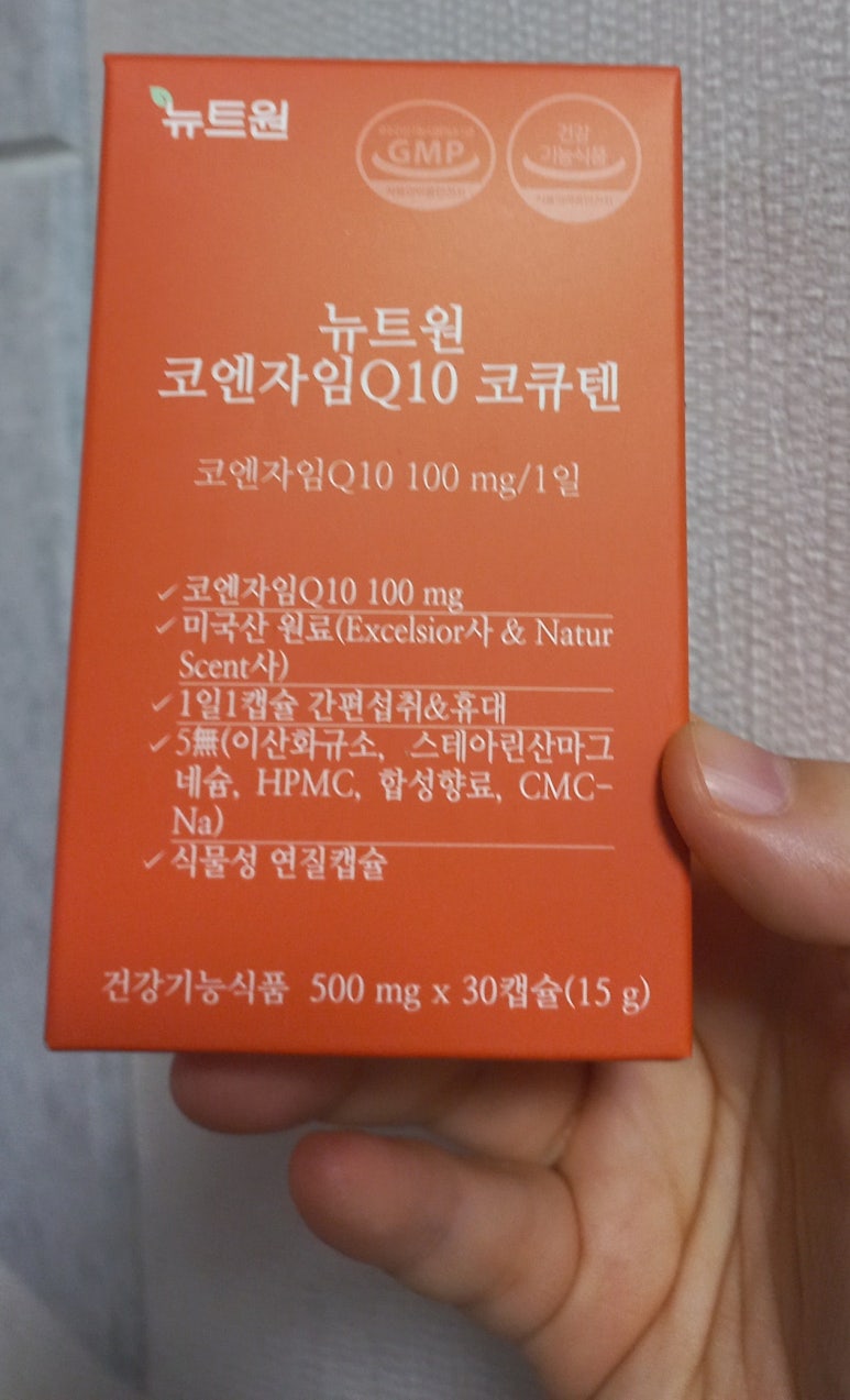 뉴트원 코엔자임Q10 코큐텐 : 네이버 블로그