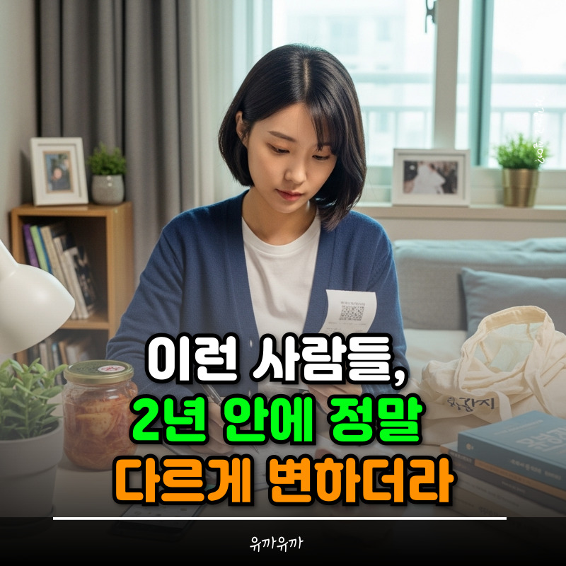 이런 사람들, 2년 안에 정말 다른사람이 됩니다 : 네이버 블로그