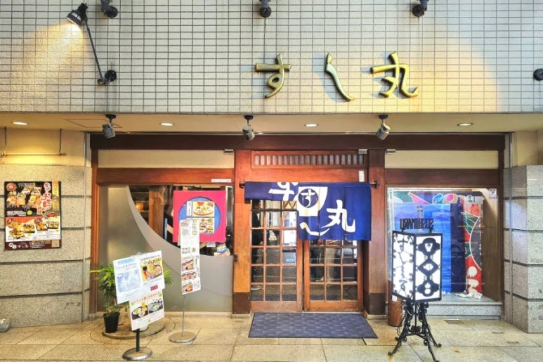 마쓰야마 가이세키 전문점인 스시 마루 본점 : 네이버 블로그