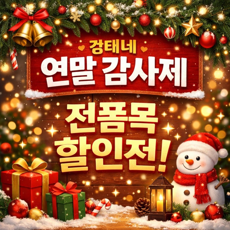 유후~~!!경태네 연말 감사제 소식~!!!! : 네이버 블로그