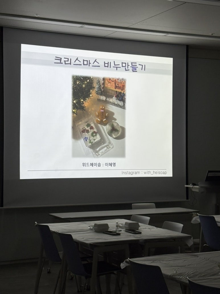 출강 롯데백화점 동탄점 키즈 클래스 크리스마스 비누 만들기 : 네이버 블로그