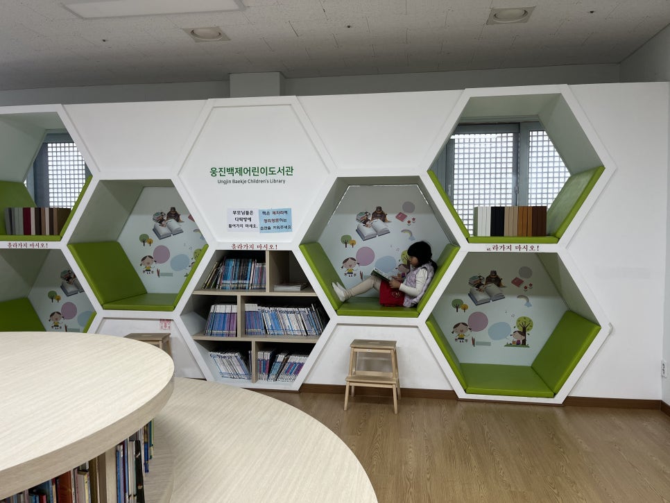 공주 겨울여행지 추천 백제오감체험관 : 네이버 블로그