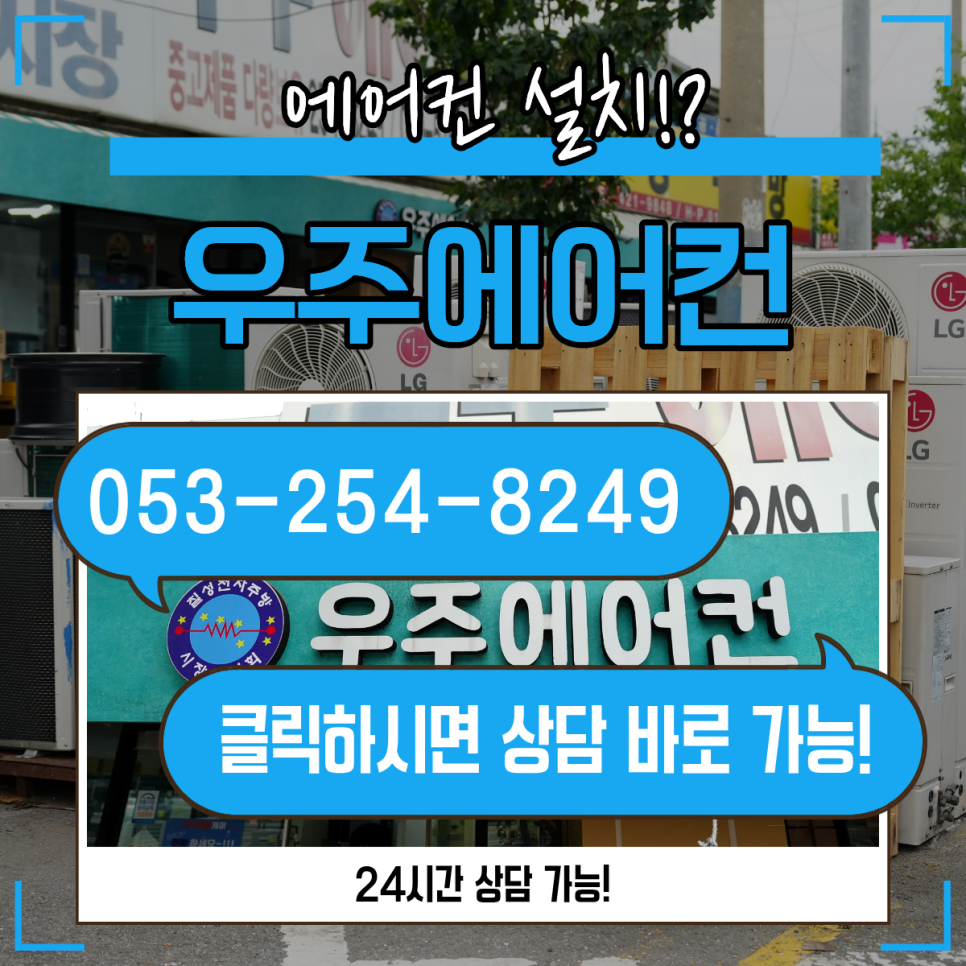 경주냉난방기 설치 소문난 곳은 이유가 있다 : 네이버 블로그