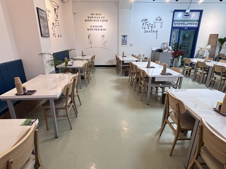 인천서구 순대국 맛집 시래기가 들어간 천지순대국,소머리 : 네이버 블로그