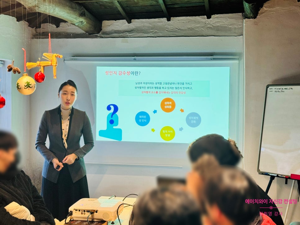 누구나 재미있게 참여 가능한 성희롱 예방 교육 : 네이버 블로그