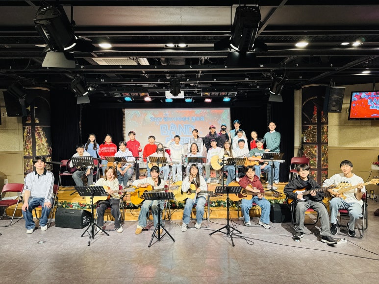 20251220 청소년동아리연합 밴드아카데미 'BAND stage' 발표회 : 네이버 블로그