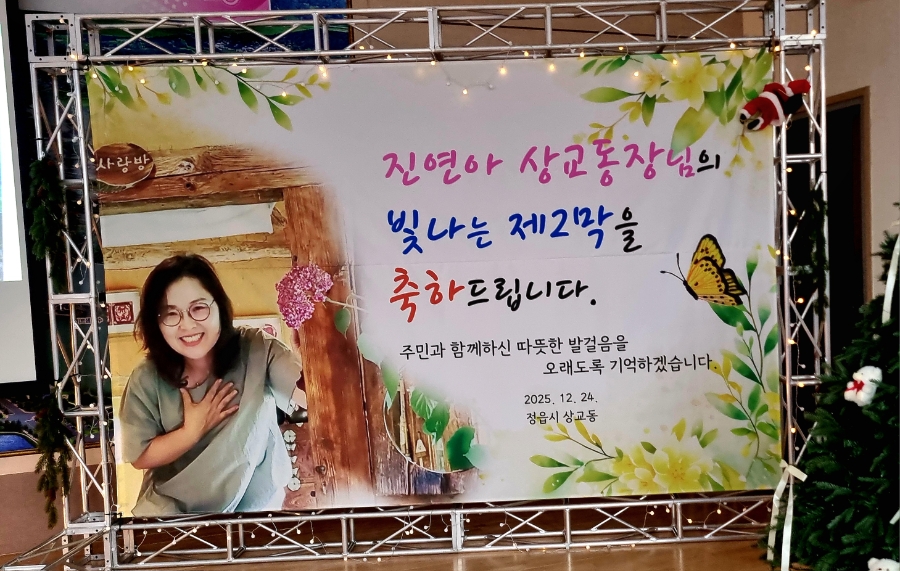 상교동장 진연아 40년 공직 퇴임식 : 네이버 블로그
