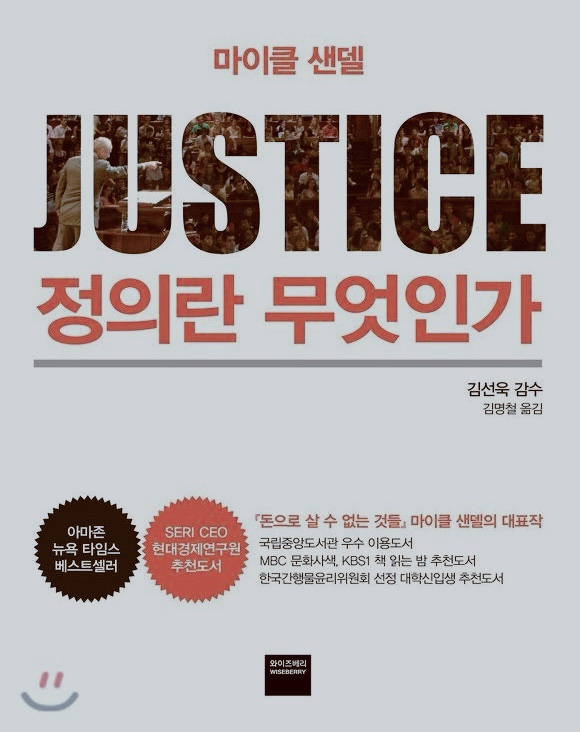 [정의란 무엇인가9] 정언명령과 가언명령 : 네이버 블로그