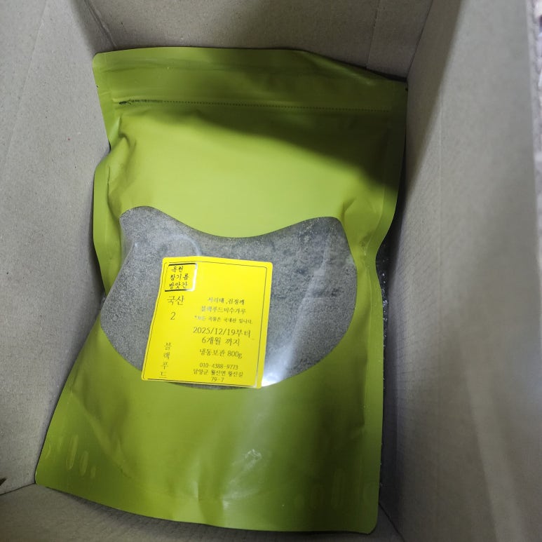 국산(국내산) 검은콩 검은깨 블랙 미숫가루 간단한 아침 식사대용선식 : 네이버 블로그