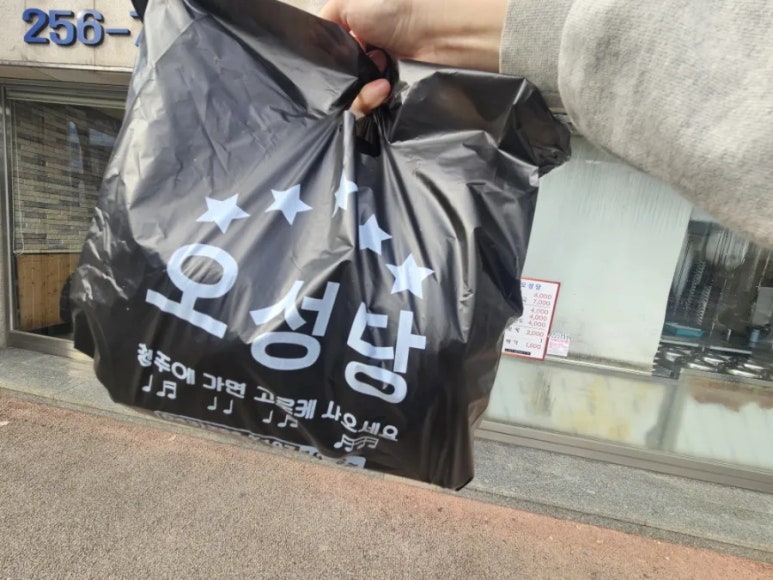 청주 가경동 맛집 코스 오성당 고로케 꽈배기 무조건 필수 : 네이버 블로그