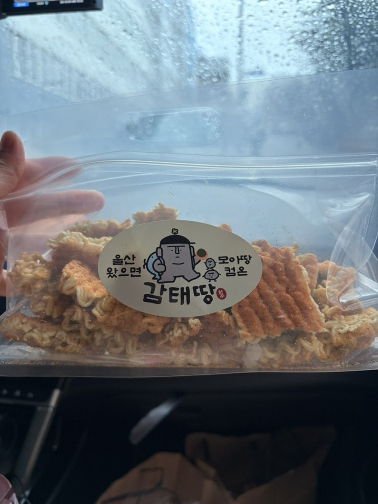 울산 동구 현지인추천 웨이팅 맛집 모아 라면땅 내돈내산 성공 꿀팁 : 네이버 블로그