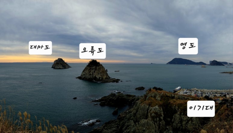 이기대 해안산책로 (해파랑길,갈맷길) 송년 트레킹 : 네이버 블로그