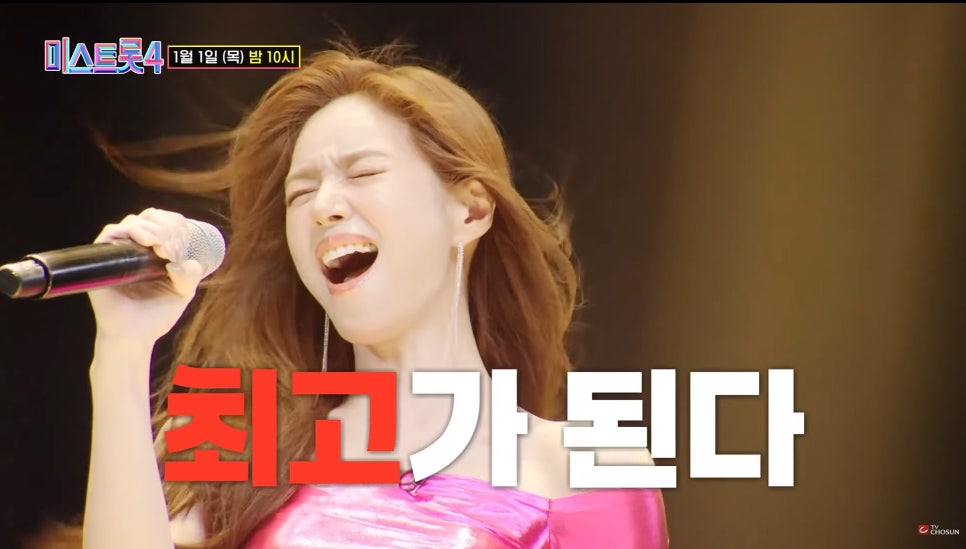 [미스트롯4] 이엘리야 '가슴은 알죠'가 소환한 임영웅! IM HERO TOUR 2025-2026 대전·서울·부산까지 : 네이버 블로그