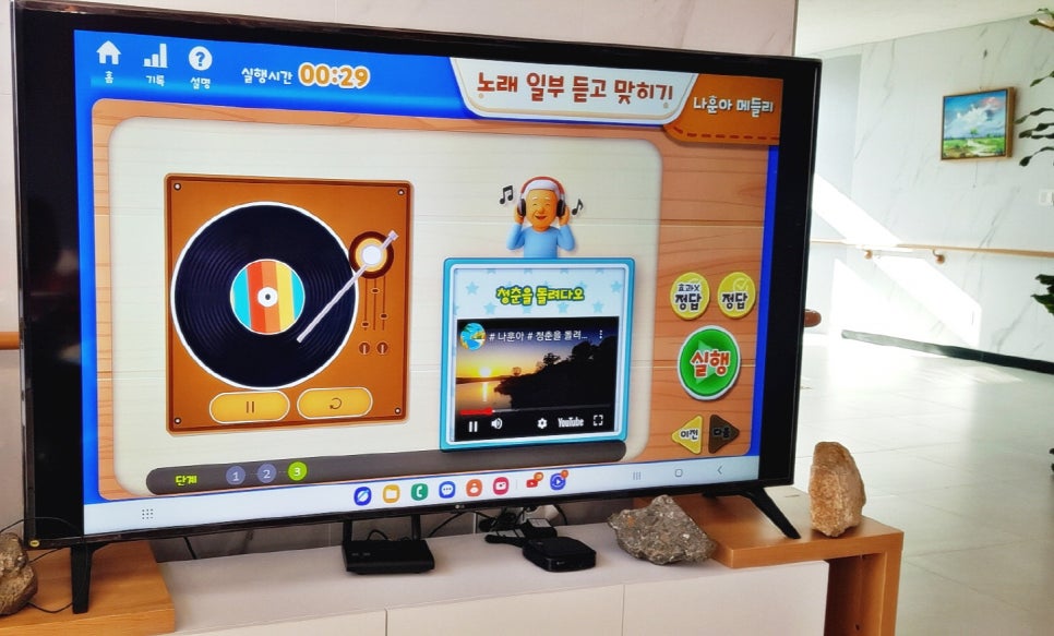 김포실버타운 겔러리온 어르신들의 두뇌 건강 비결! AI 퀴즈 놀이마당 소개 : 네이버 블로그