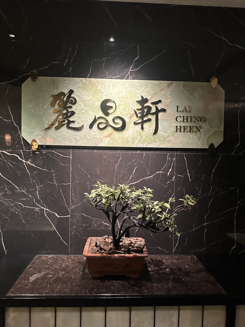 [홍콩] 홍콩 미슐랭 2스타 라이칭힌 (Lai Ching Heen)｜2인 총 90만원, 뷰와 음식 값어치는? : 네이버 블로그