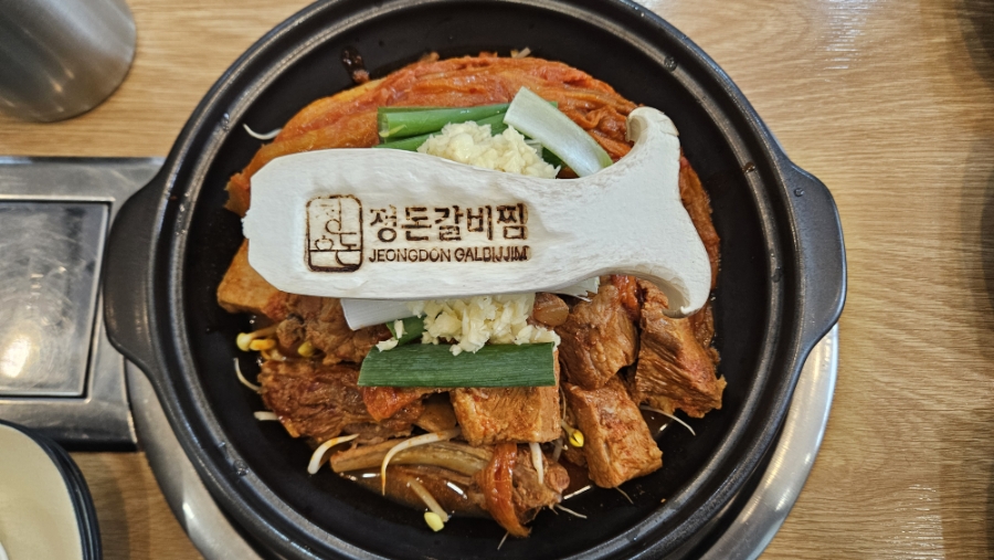 청주봉명동맛집 정돈갈비찜 청주봉명점 묵은지 갈비찜과 들깨칼국수 조합 : 네이버 블로그