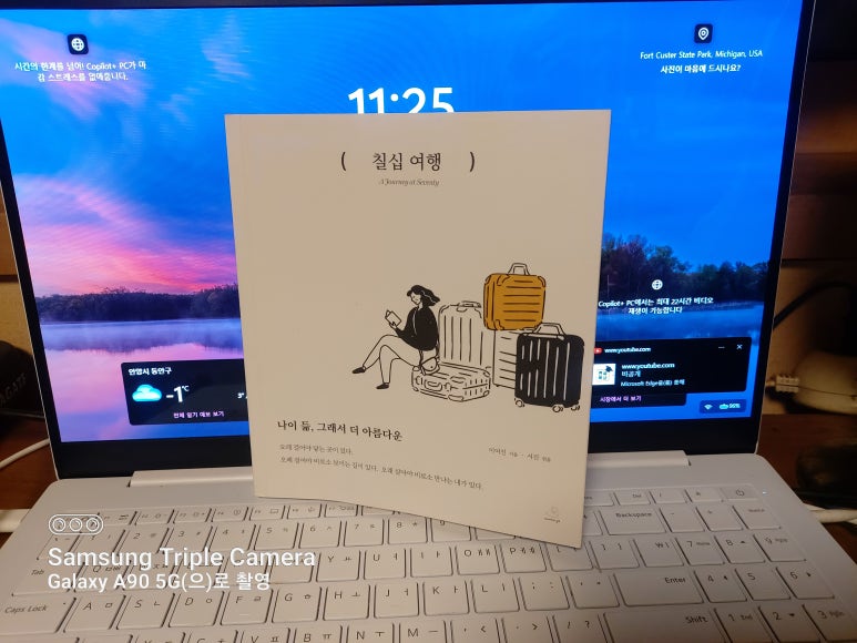 (100-48) 오늘은 드디어 책을 받은 날(70 인생) : 네이버 블로그