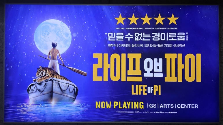 [뮤지컬] 뮤지컬이야? 연극이야? 표현의 한계를 보여주는 : 네이버 블로그