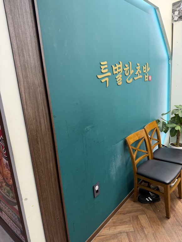 수원영통 회전초밥 특별한초밥, : 네이버 블로그