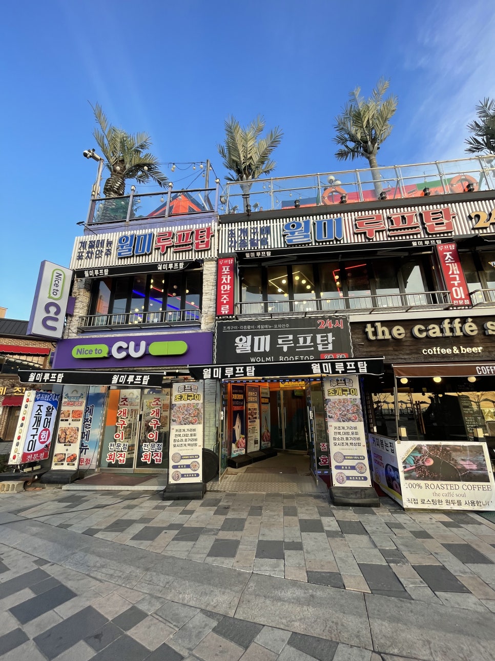 인천 조개구이 맛집 월미루프탑24시에 다녀왔어요 : 네이버 블로그