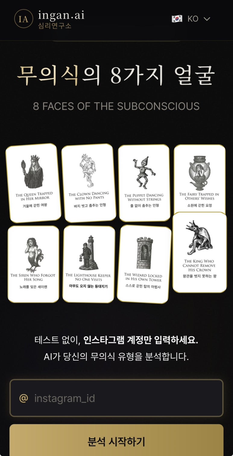 어둠의 mbti 사이트 : 네이버 블로그