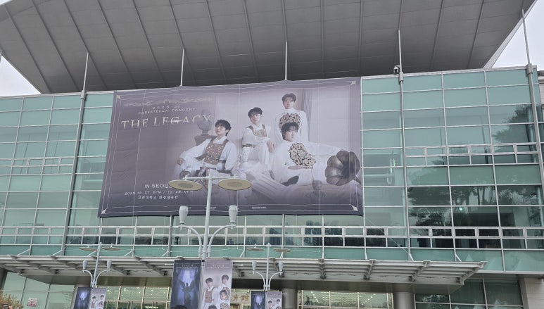 포레스텔라 콘서트_THE LEGACY in Seoul : 네이버 블로그