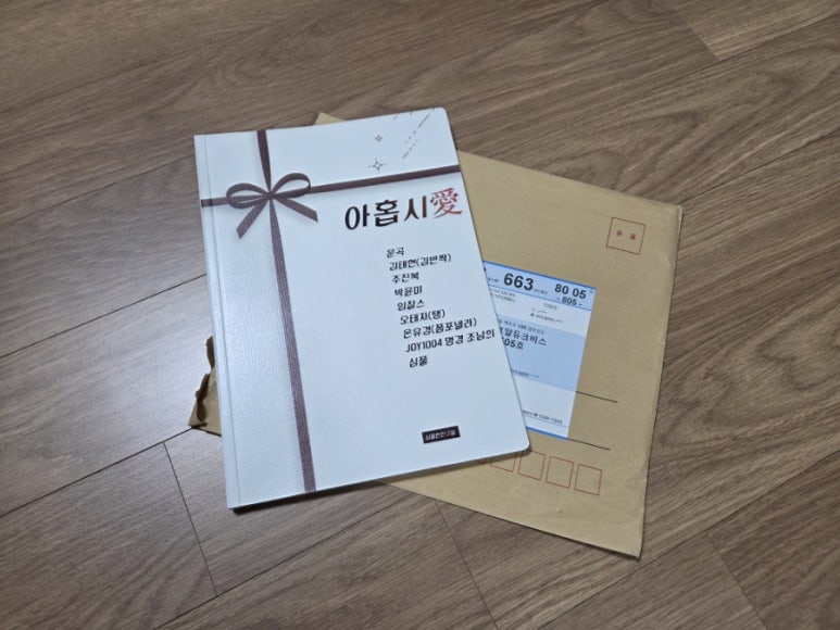 『아홉시愛』 대놓고 광고 : 네이버 블로그