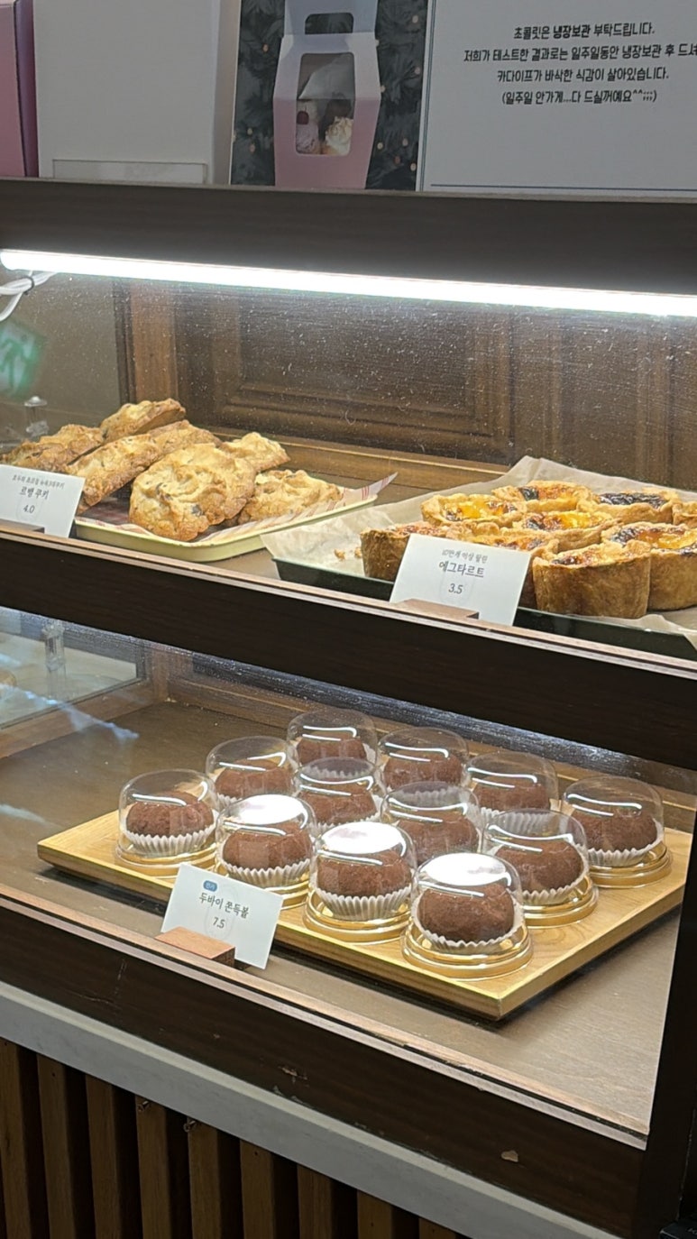 [안양] 범계역 두바이쫀득쿠키 두바이쫀득빵 '98퍼센트' 솔직후기 : 네이버 블로그