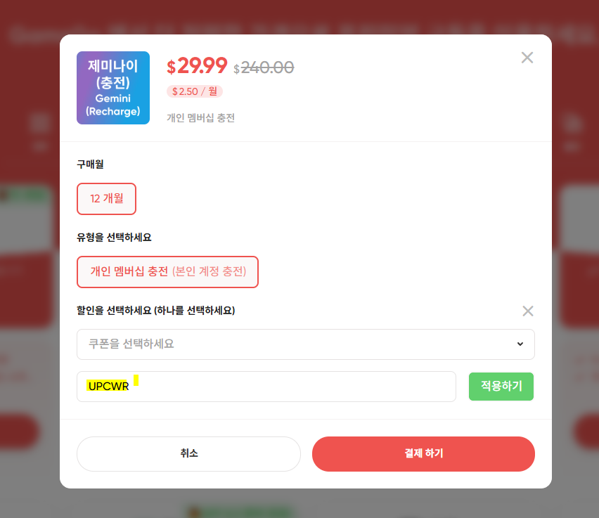겜스고 제미나이 3.0 프로 유료 할인코드 : 네이버 블로그