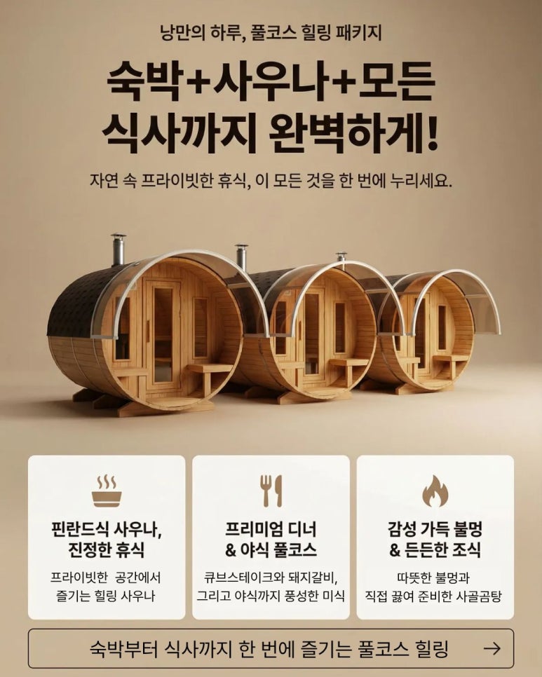 [낭만여행] 2026년 새단장 풀패키지 : 네이버 블로그