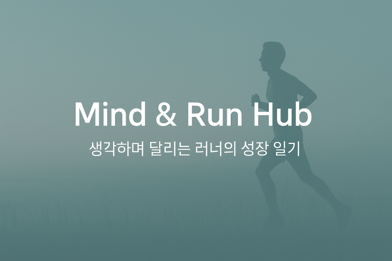 오늘을 달리는이야기.판을바꾸는생각(12.29) : 네이버 블로그