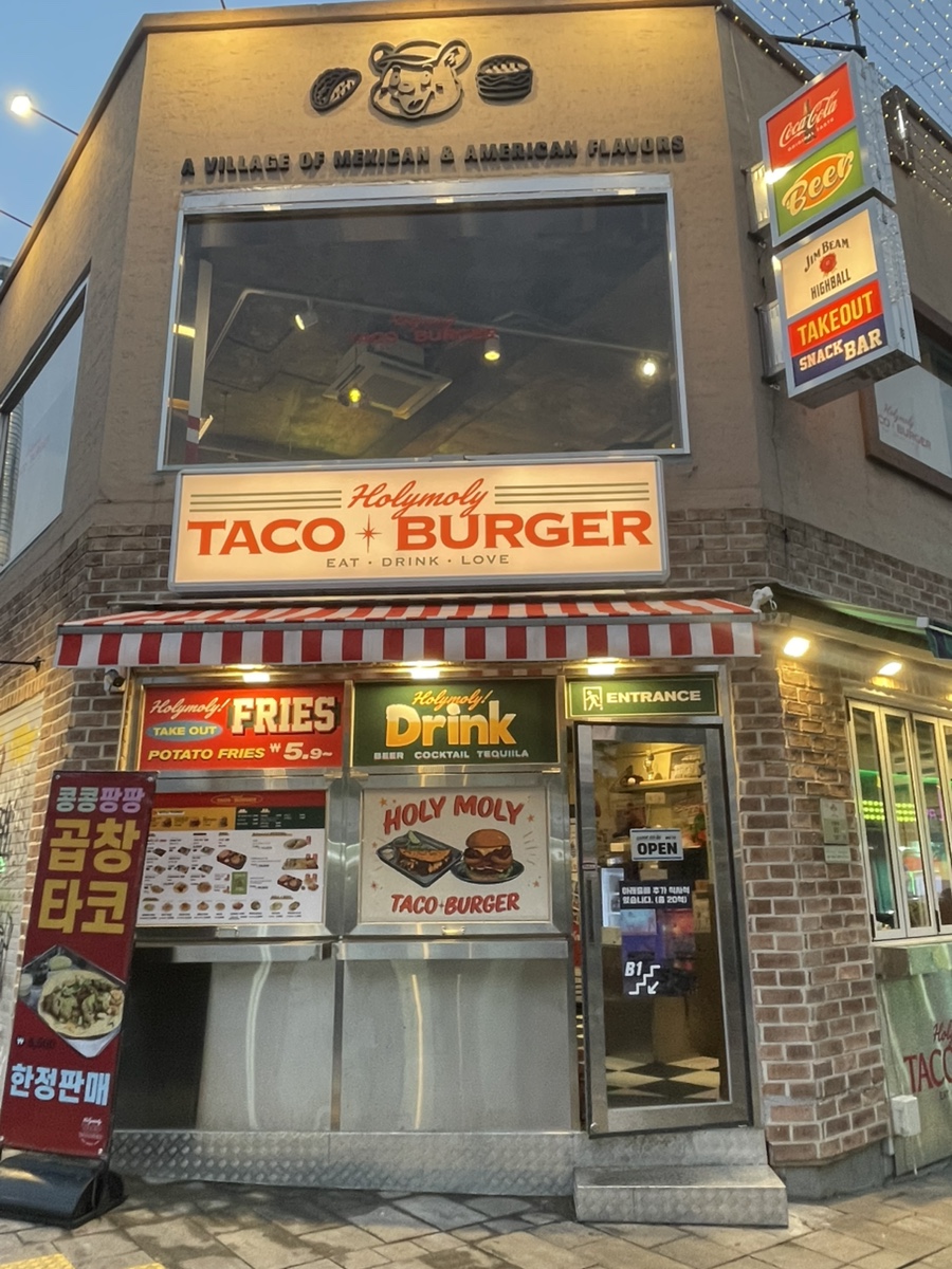 [행궁동/타코] 곱창타코 포장 | 솔직 후기:: 콩콩팡팡 : 네이버 블로그