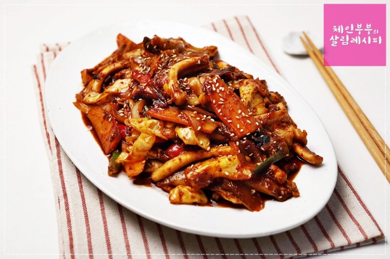 불맛 제대로 살린 오징어볶음 레시피｜물 생기지 않게 볶는 법 : 네이버 블로그