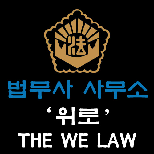 대전 법무사사무소 위로 민사소송 고소장작성 : 네이버 블로그