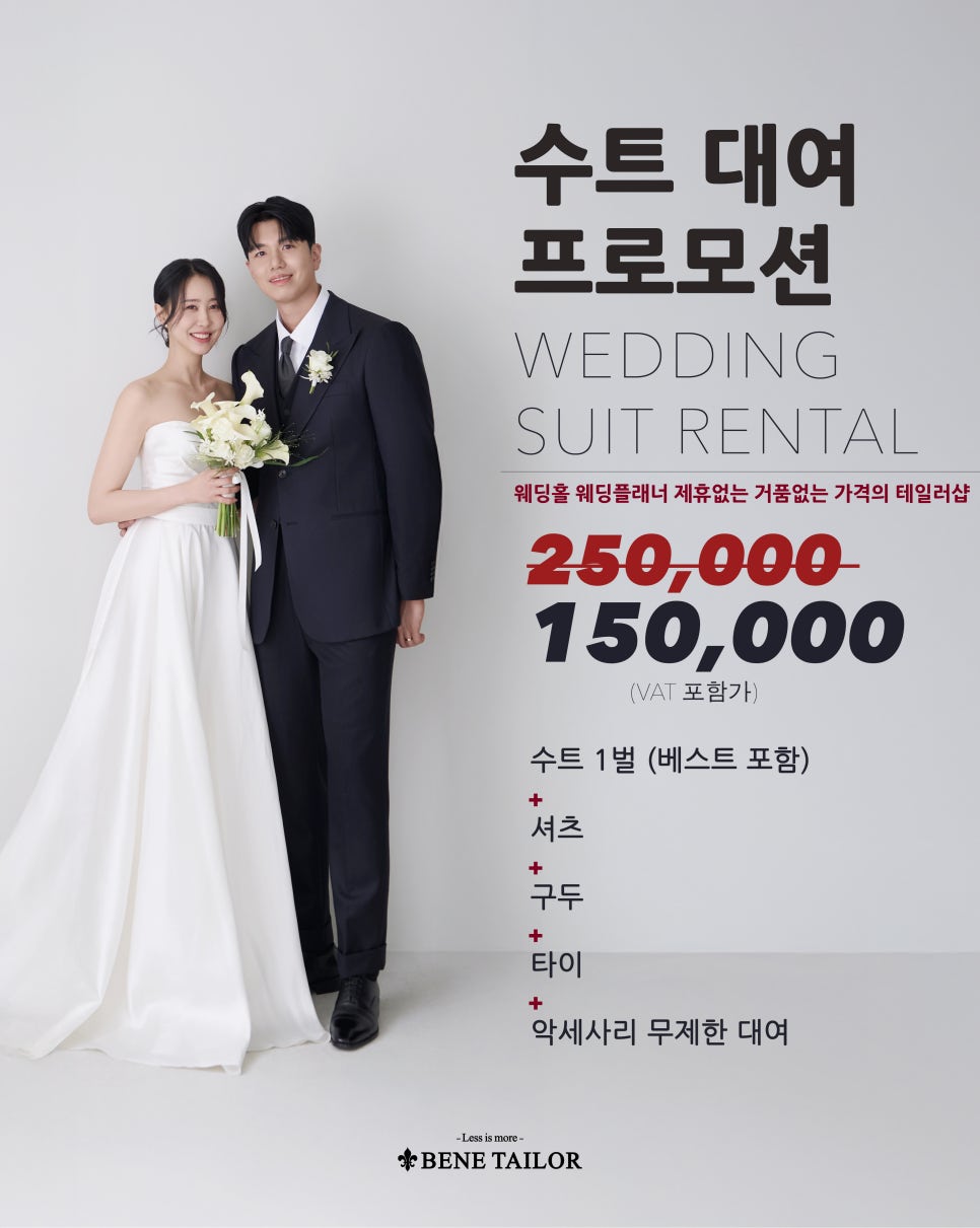 창원 정장 대여 베네테일러 대여복 렌탈 수트 금액 및 소개 Q&A : 네이버 블로그