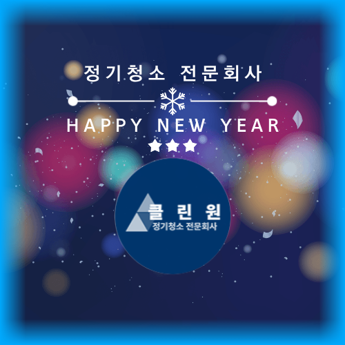 강서구 병원청소 변하지 않는 위생 비결 : 네이버 블로그