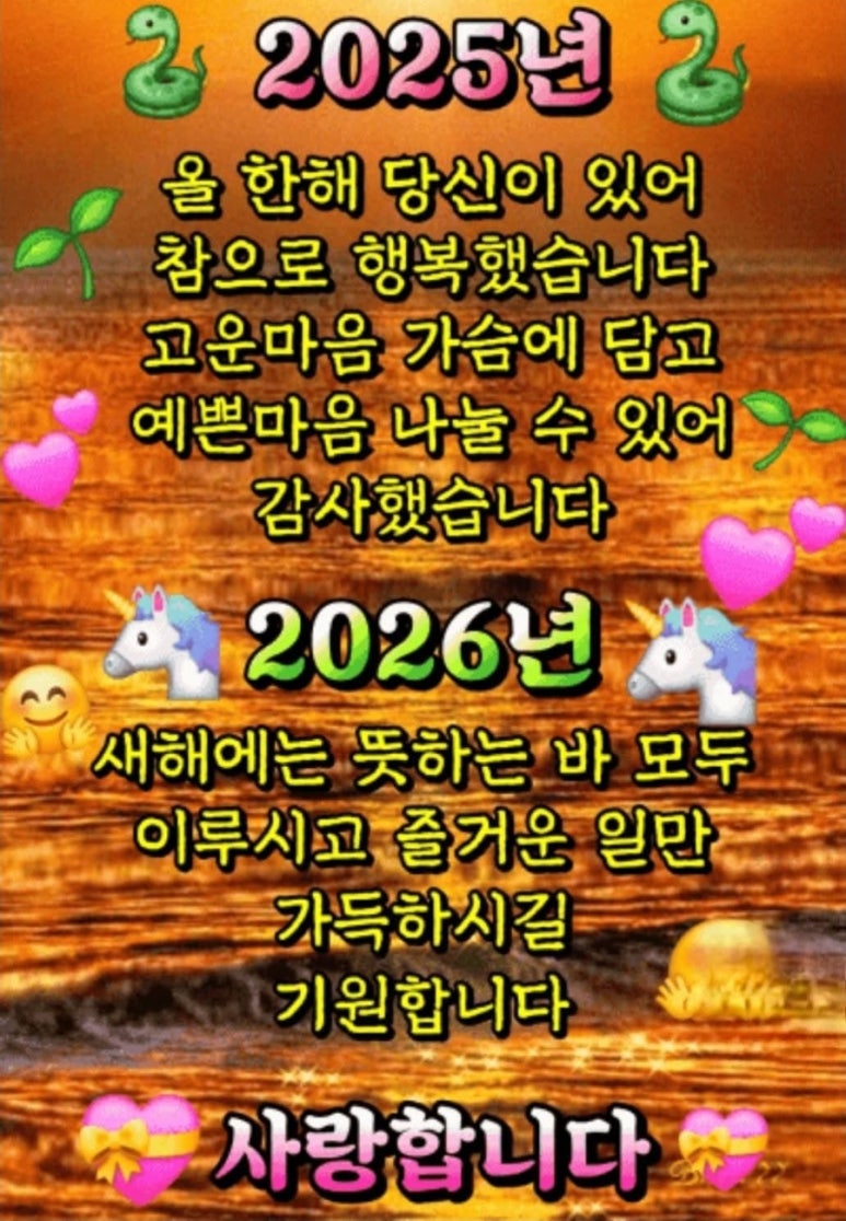 회원여러분 새해복많이 받으세요~^^ : 네이버 블로그