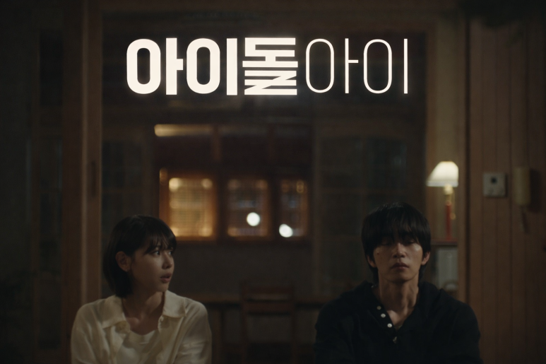 드라마 아이돌아이 기본정보·몇부작 정리 : 네이버 블로그