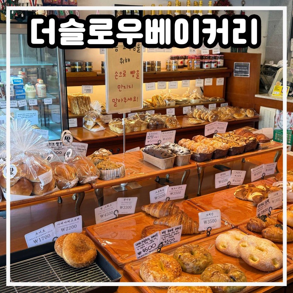 [더슬로우베이커리] 김해 베이커리 맛집, 동물성 생크림 케이크가 맛있는 곳 : 네이버 블로그