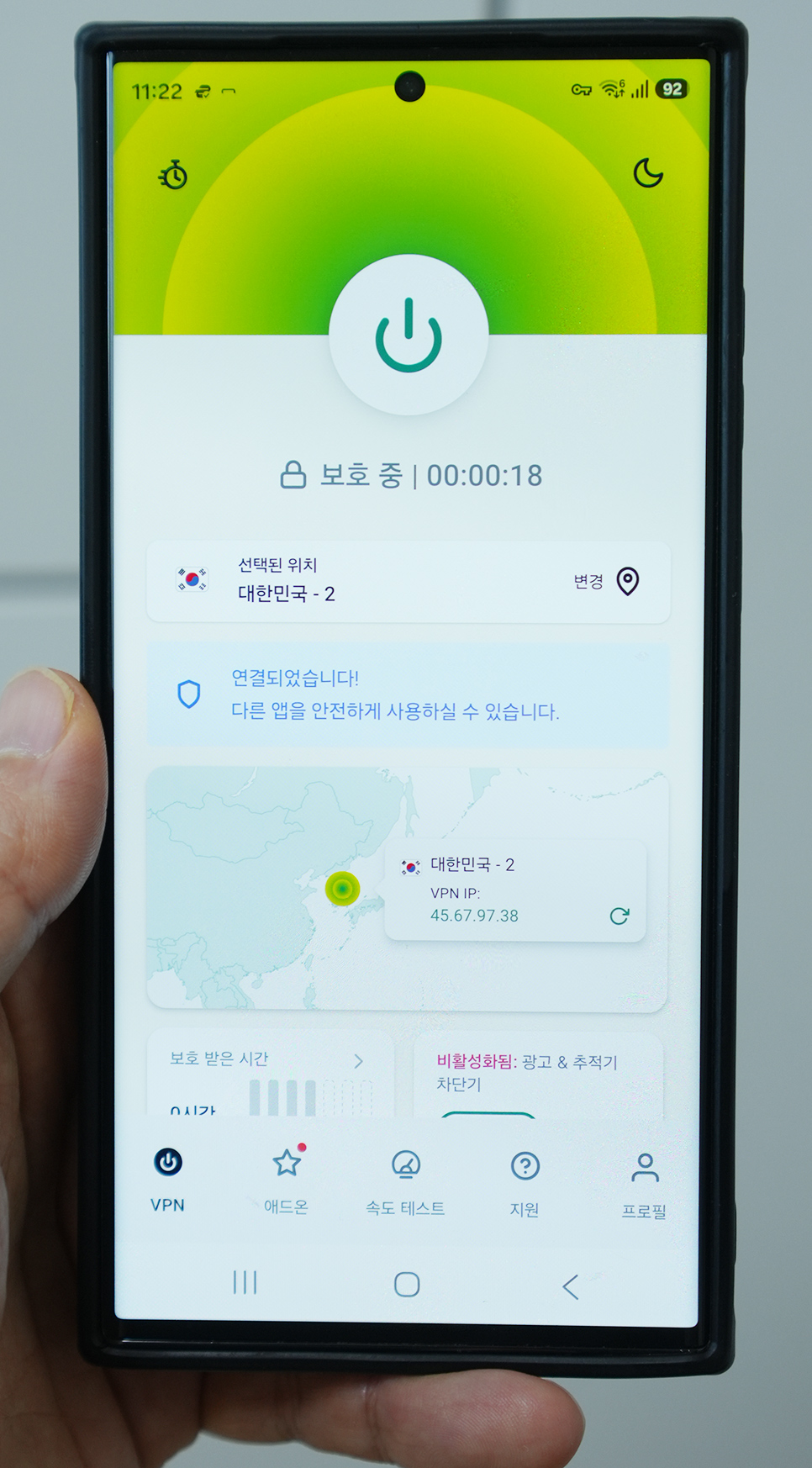 월드컵VPN 해외에서 한국VPN 사용법 추천! ExpressVPN : 네이버 블로그