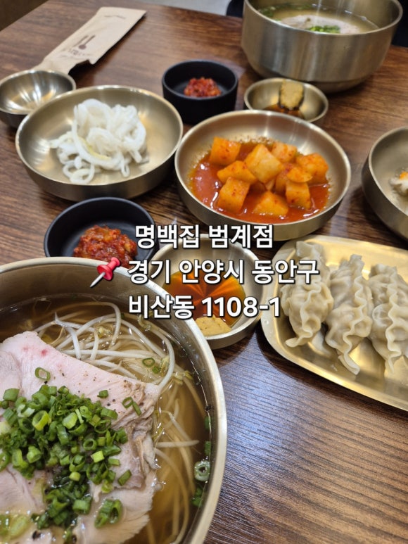 [안양]범계 국밥 맛집 명백집 범계점 후기 : 네이버 블로그