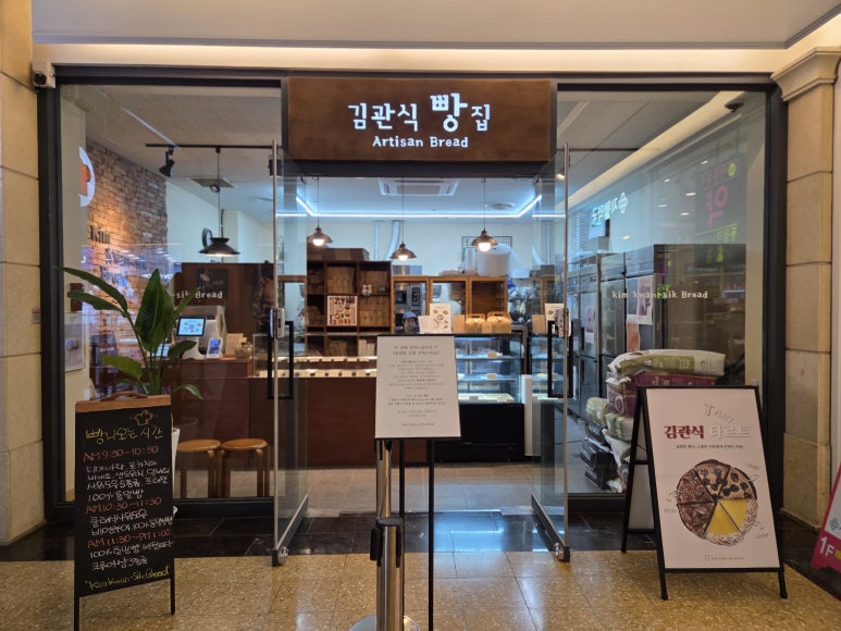 [청주 빵집] 김관식 베이커리 빵 나오는 시간, 치아바타 잠봉뵈르 앙버터 샌드위치 솔직후기 : 네이버 블로그